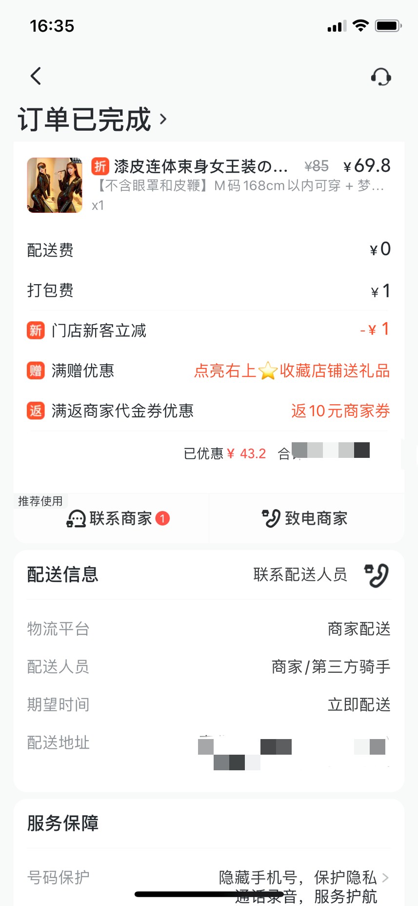 口含大屌,黑色情趣小皮裤诱惑,紧致嫩逼被精液射满26p 麻辣传媒
